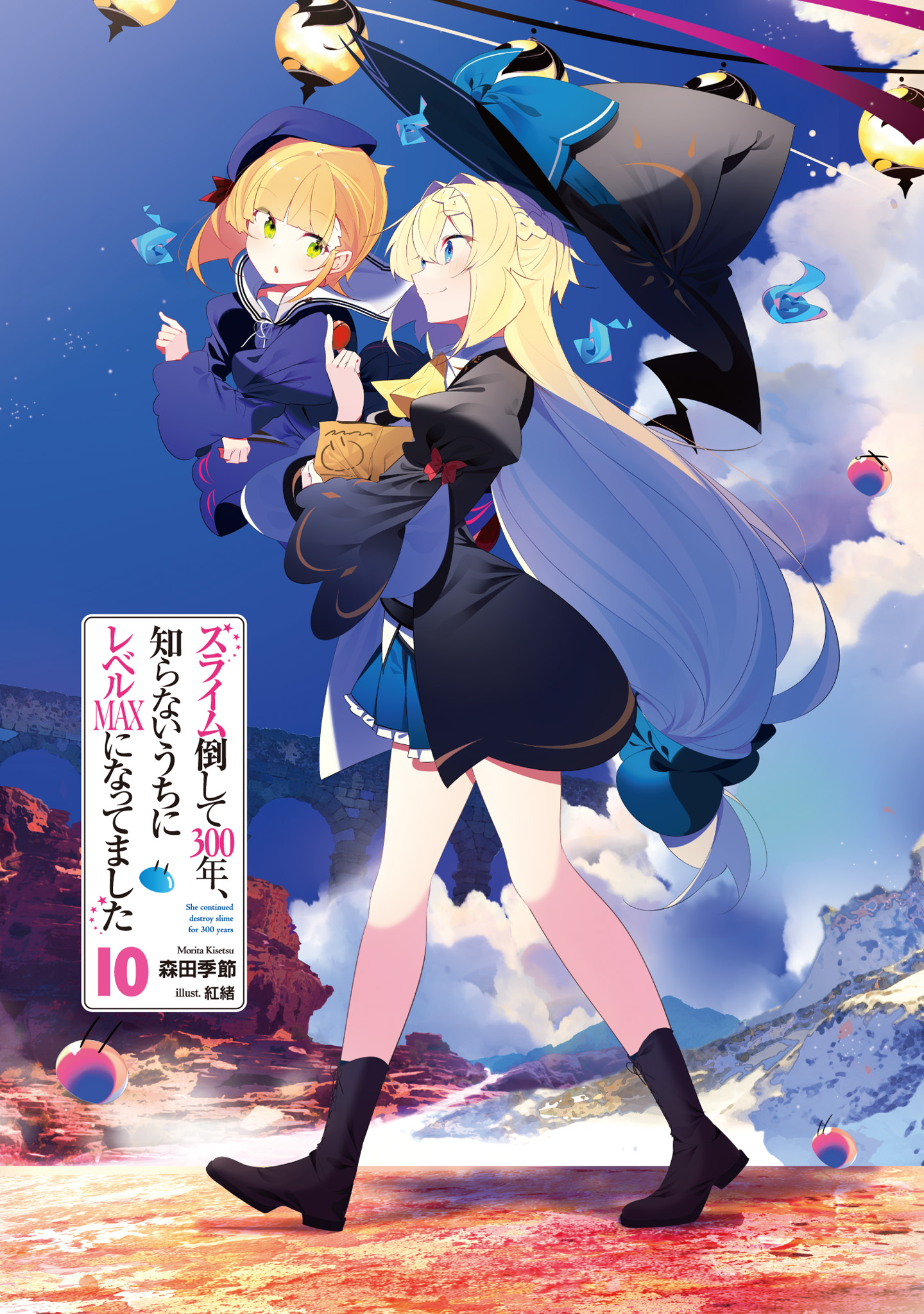 nmaaaaa slime taoshite 300 nen shiranai uchi ni level max ni nattemashita aizawa azusa rosalie ...